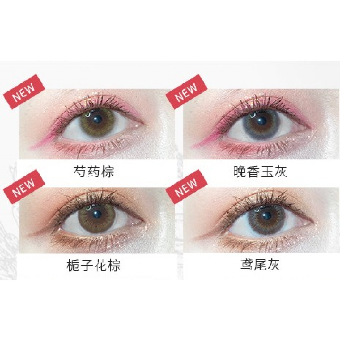 晶碩〈kaori香水〉彩色月拋隱形眼鏡【3片裝】2盒