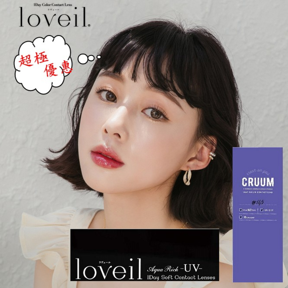 T-Garden〈Loveil&CRUUM〉彩色日拋隱形眼鏡【10片裝】2盒